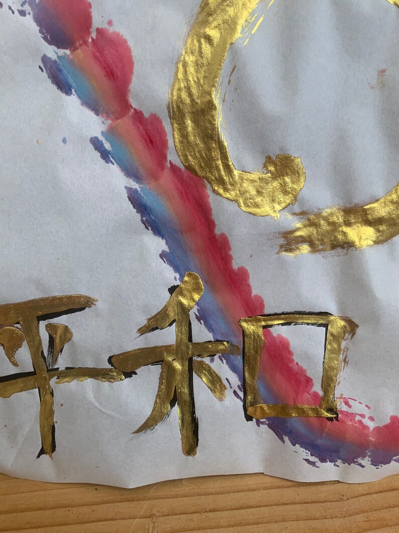 Healing Rainbow enso Kanji happiness peace - Etsy