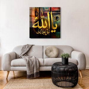 The Powerful Name of Allah Glass Wall Art, HD Digital Print on Glass ...