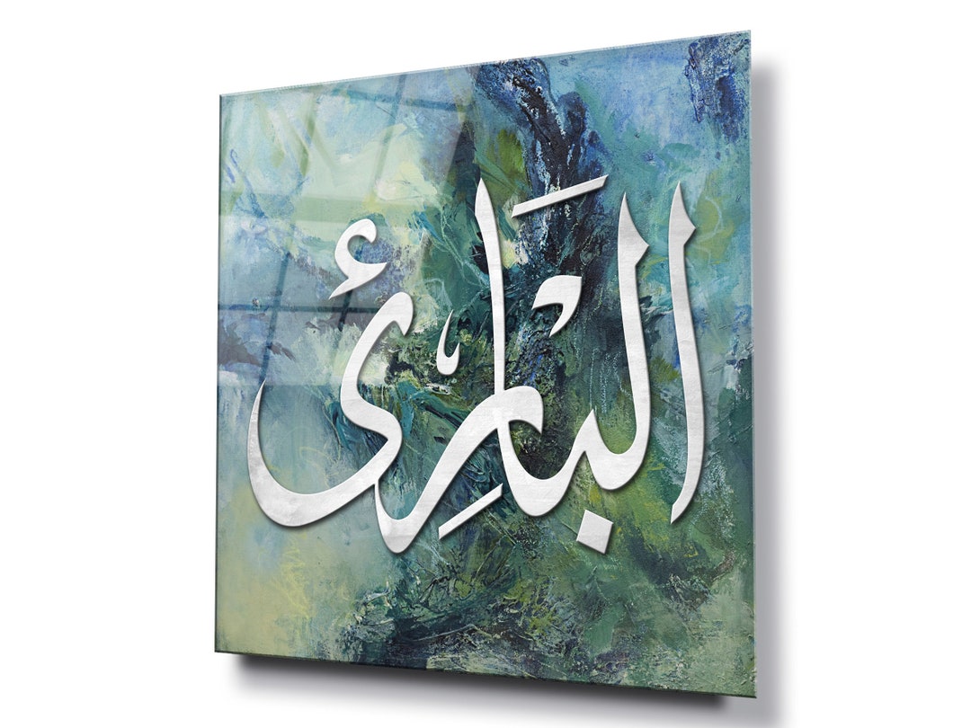 Islamic Calligraphy 'the Maker' Glass Wall Art, HD Digital Print on ...