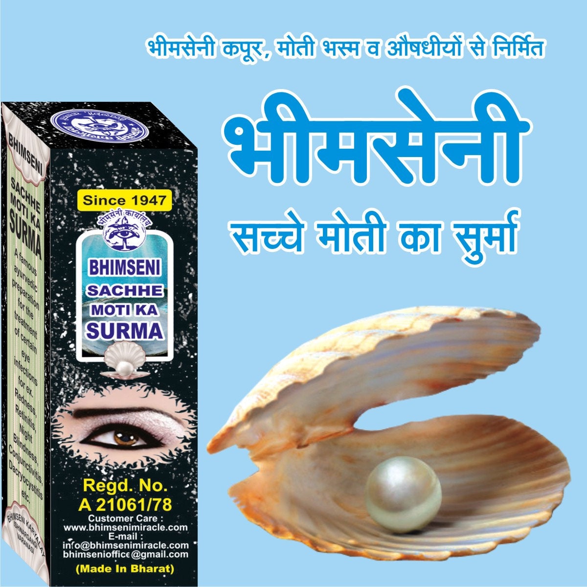Natural Handmade Moti Surma Kajal 100% Natural Bhimseni Mukta Bhasm ...