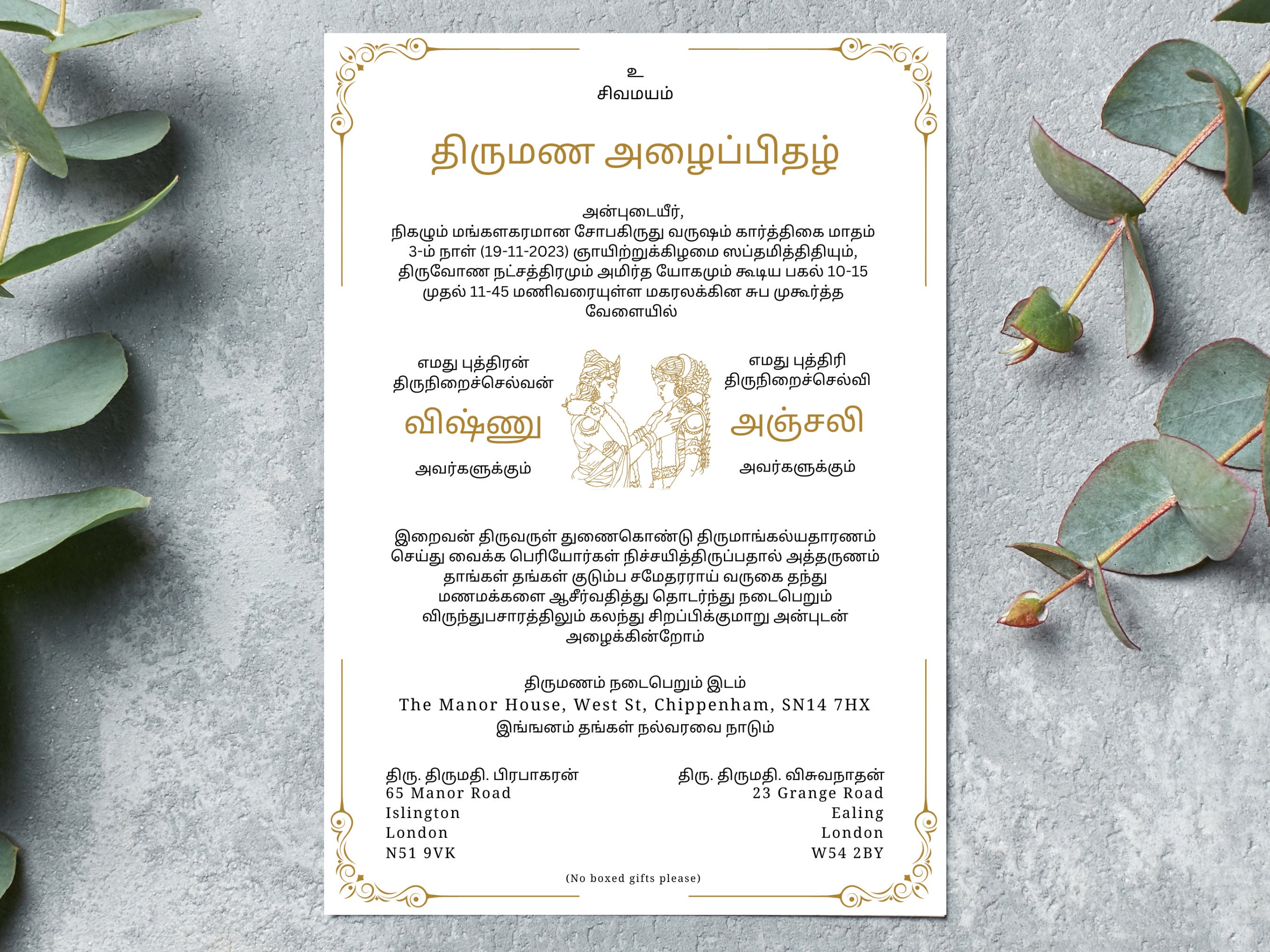 Tamil Language Wedding Invitation Insert | Editable Instant Download ...