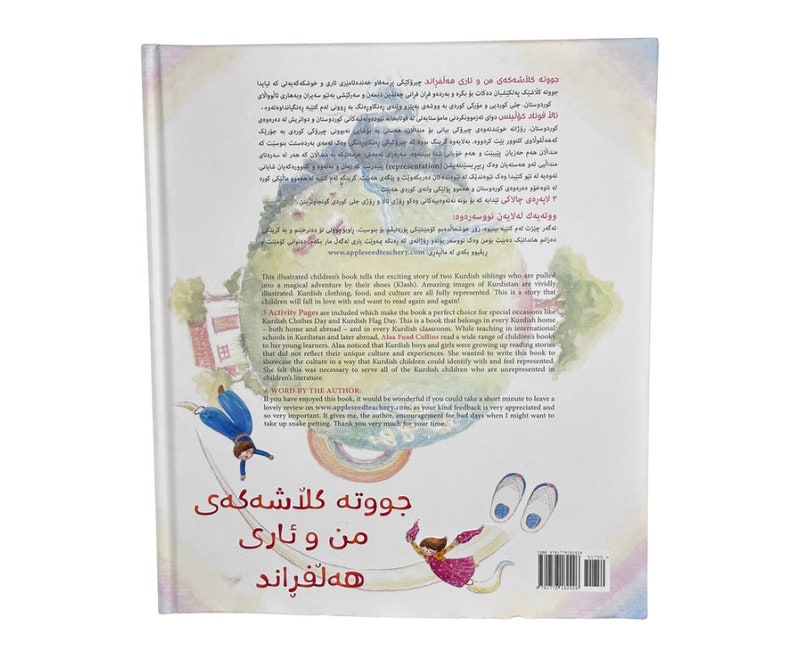 The Magic Kurdish Shoes (klash) Juta Klashakay Mn W Ari Hallfrrandجووتە ...