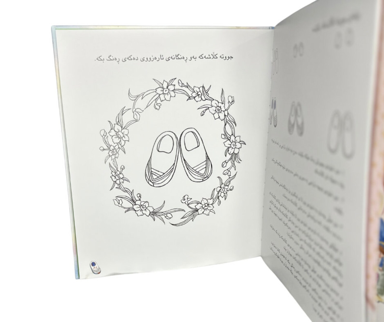 The Magic Kurdish Shoes (klash) Juta Klashakay Mn W Ari Hallfrrandجووتە ...