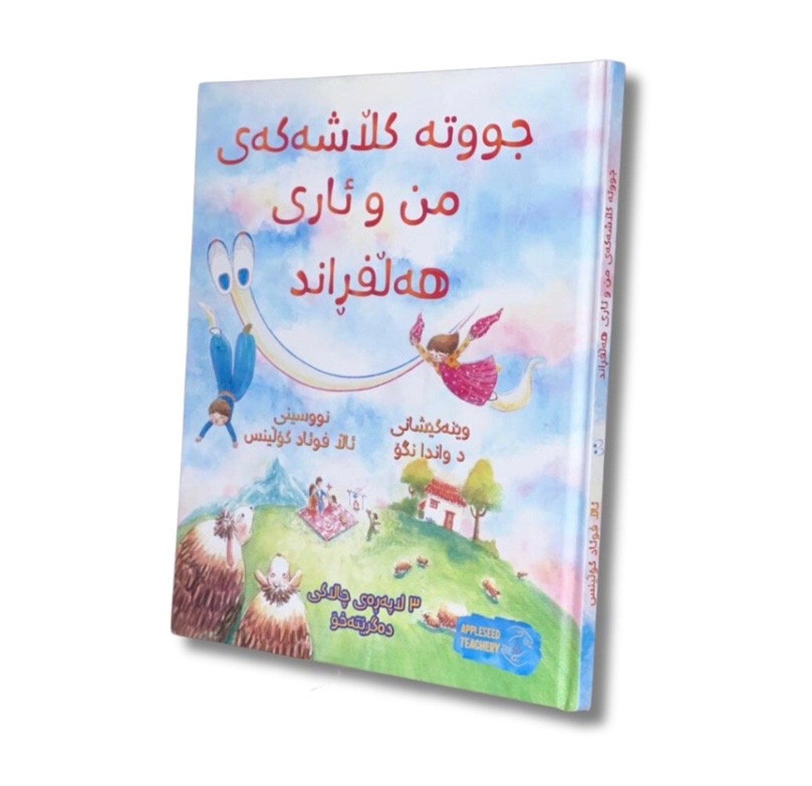 The Magic Kurdish Shoes (klash) Juta Klashakay Mn W Ari Hallfrrandجووتە ...