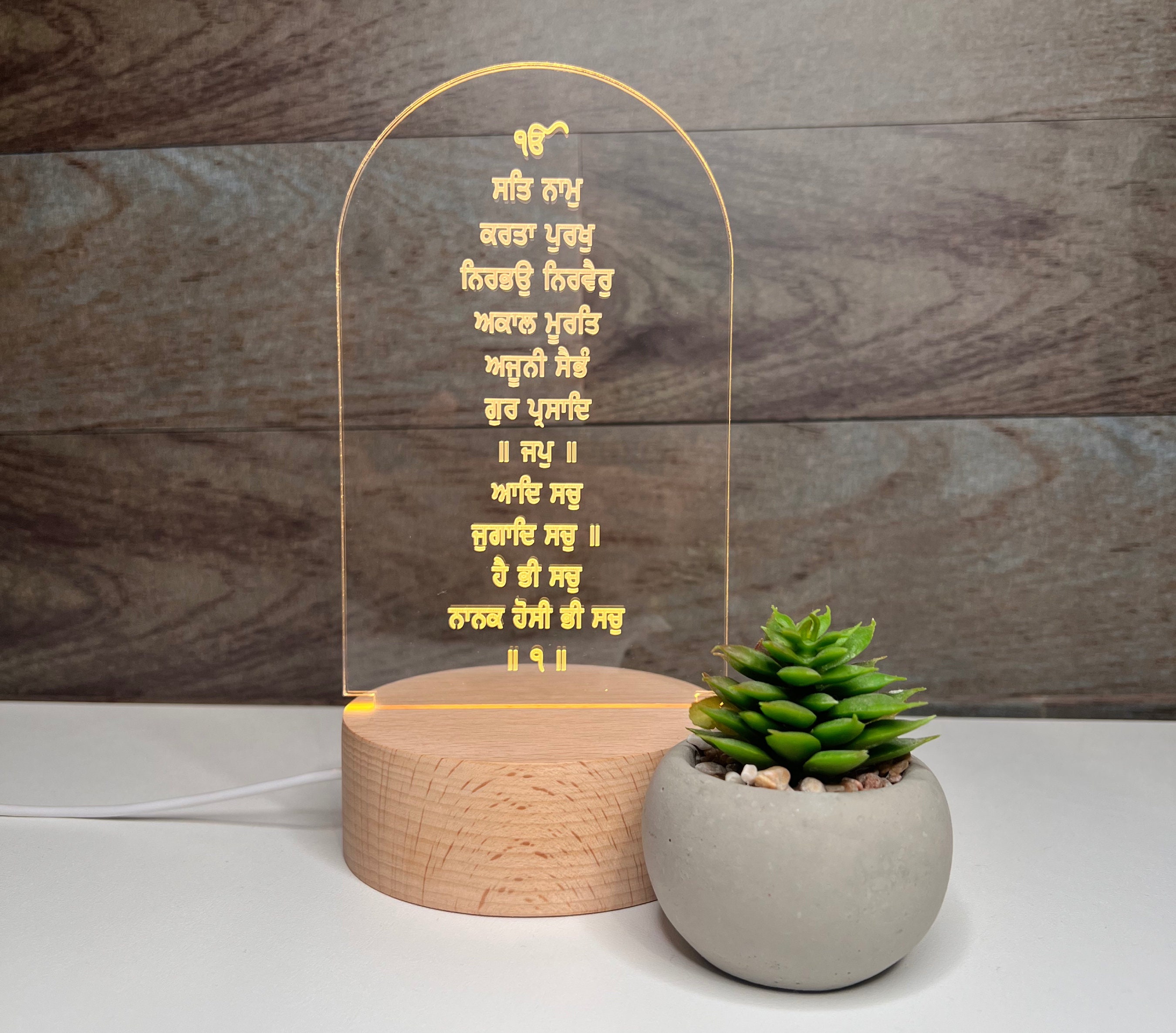 Mool Mantar Lamp Japji Sahib Religious Home Decor Punjabi - Etsy