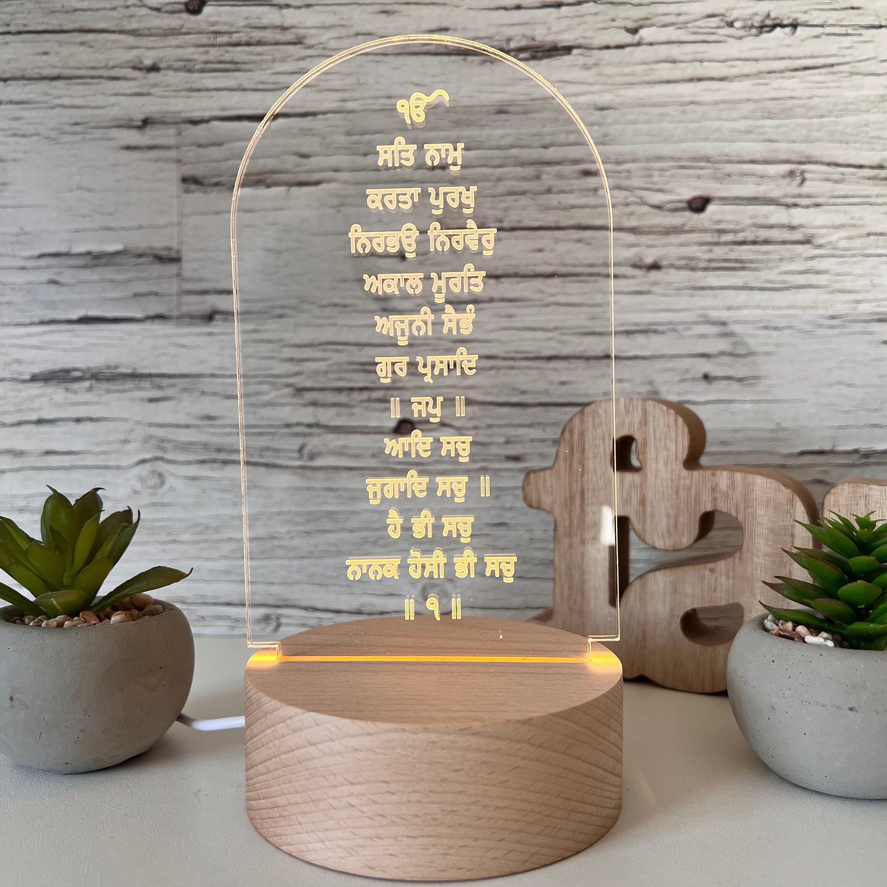 Mool Mantar Lamp Japji Sahib Religious Home Decor Punjabi - Etsy