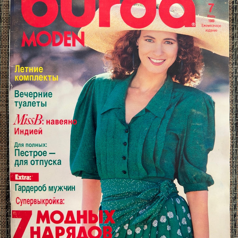 Magazine Burda 1990 - Etsy