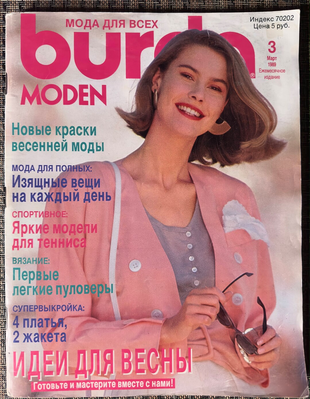 Burda Moden 1989 03 - Etsy