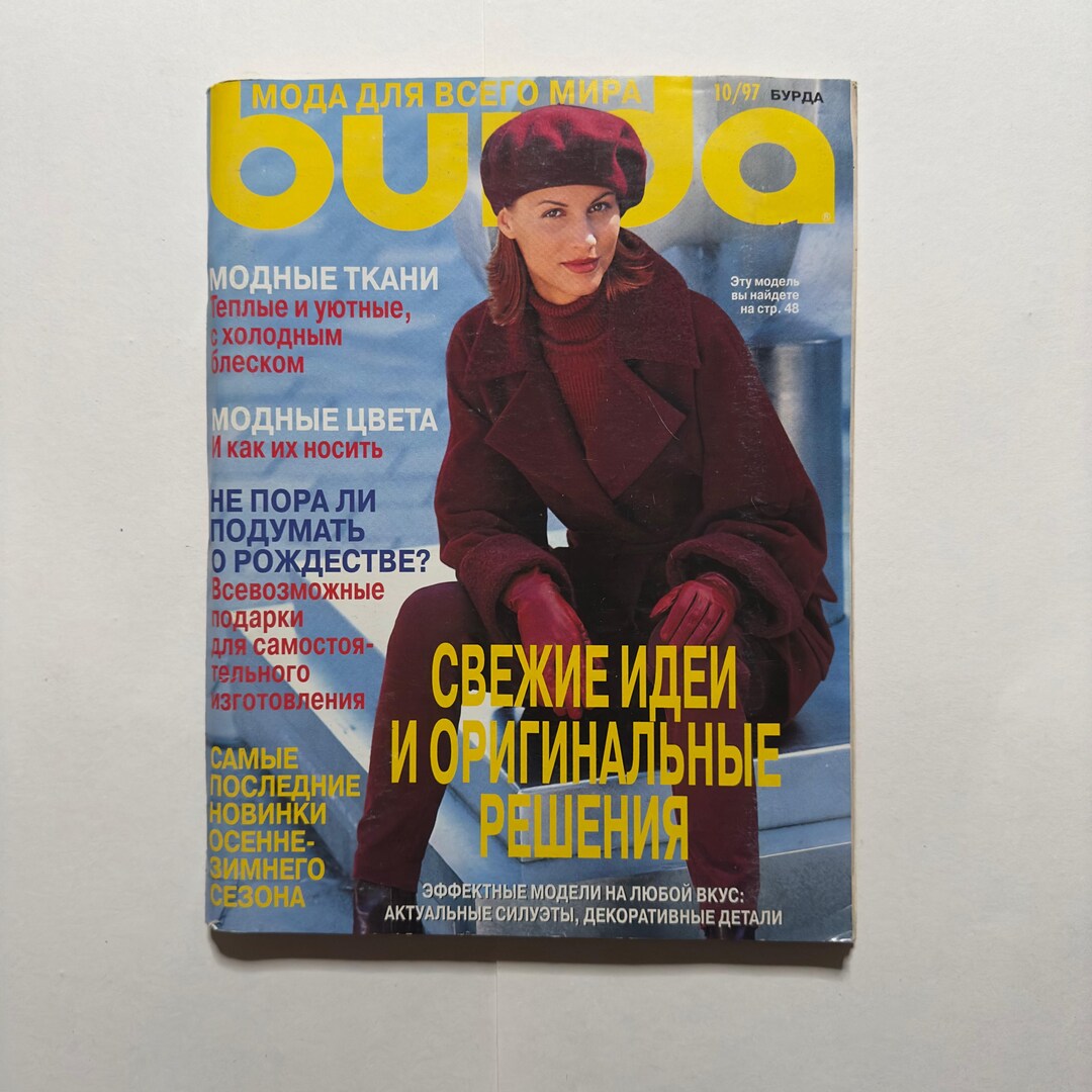Burda 1997 October - Etsy