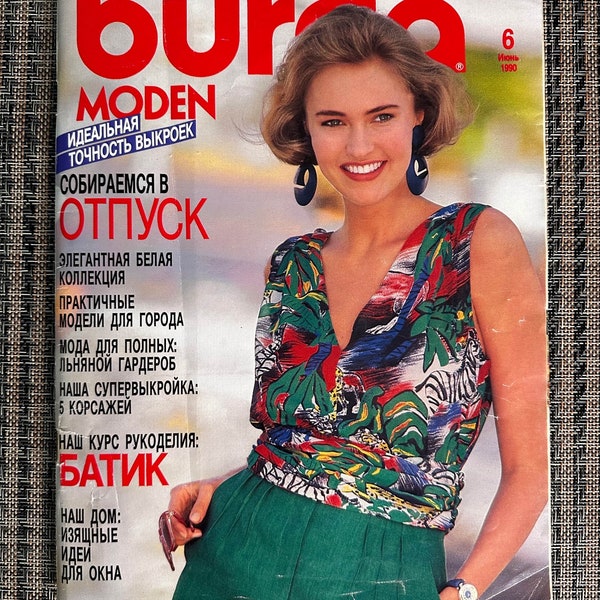 Magazine Burda 1990 - Etsy