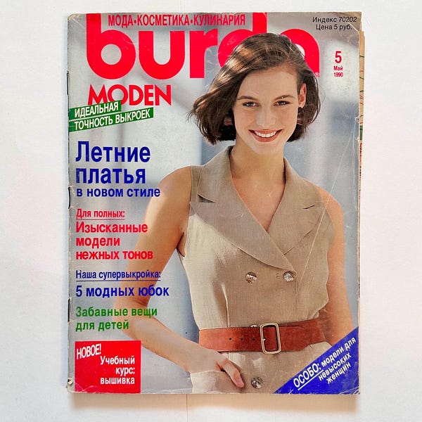 Magazine Burda 1990 - Etsy