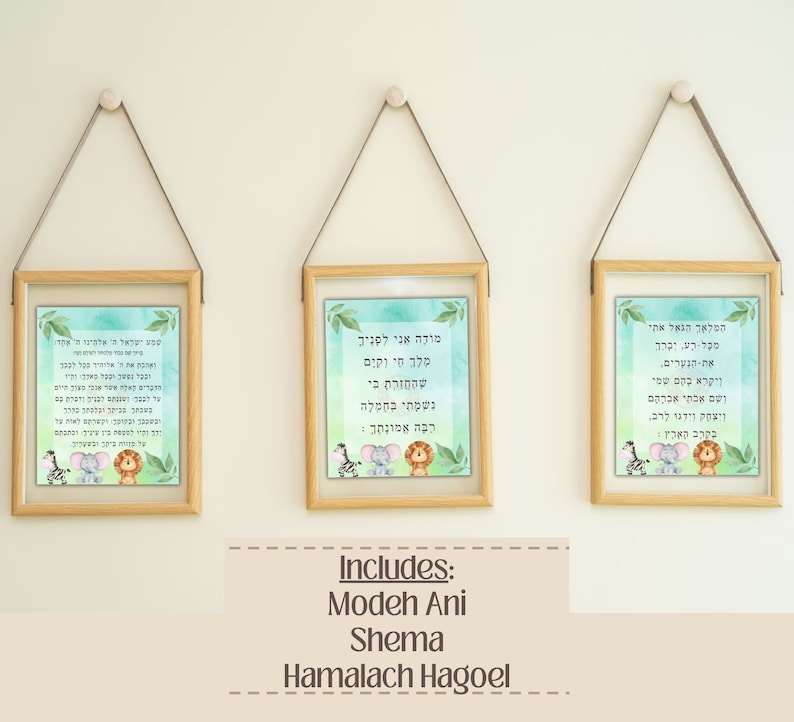 Hebrew Modeh Ani Wall Art, Hebrew Prayers Print, Modeh Ani, Shema ...