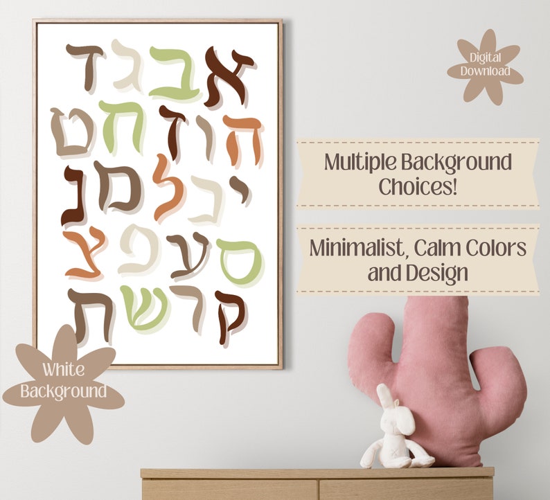 Neutrals Hebrew Alphabet Poster Hebrew Alphabet Print - Etsy
