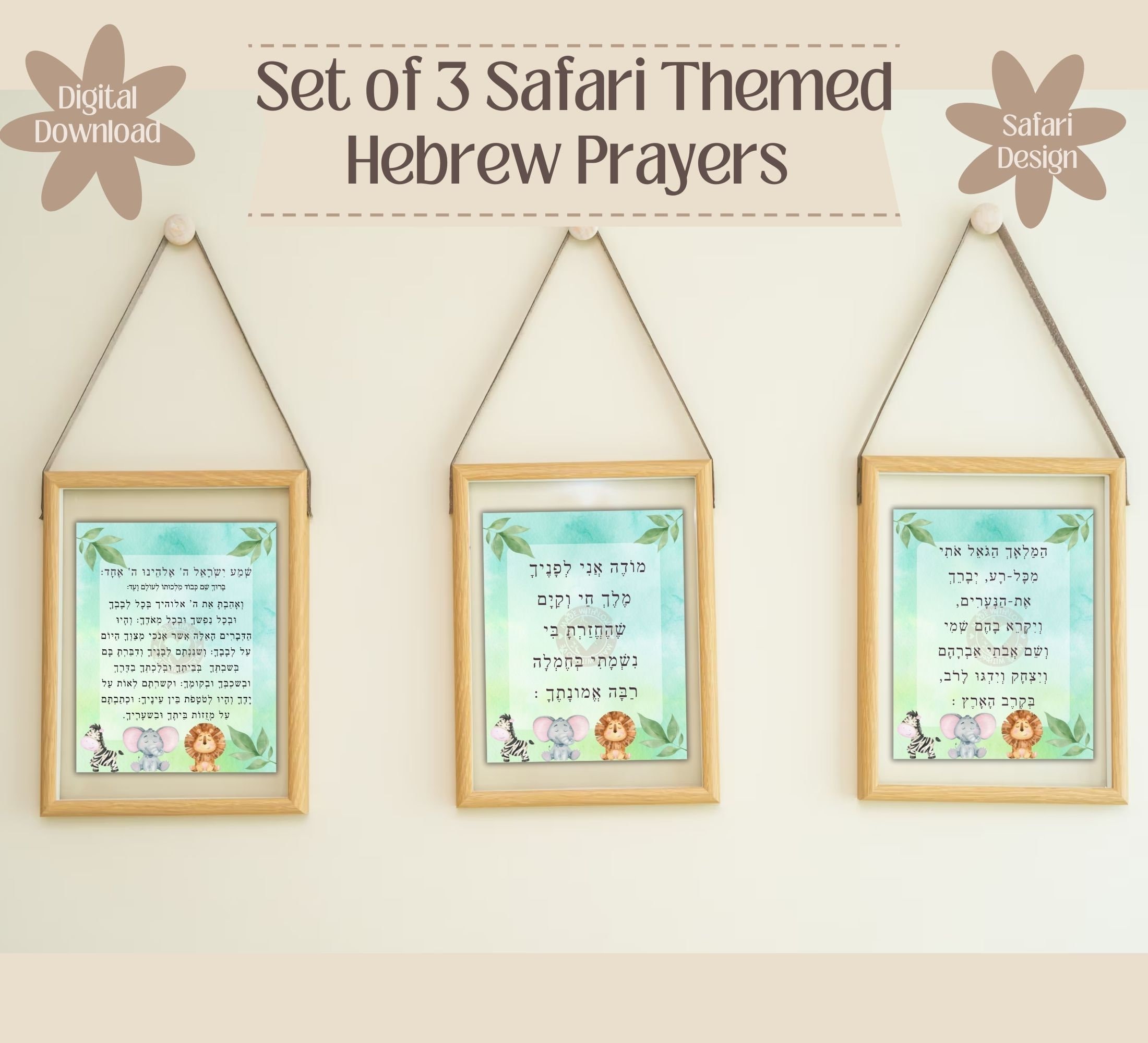 Hebrew Modeh Ani Wall Art, Hebrew Prayers Print, Modeh Ani, Shema ...