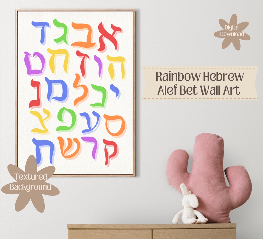 Rainbow Hebrew Alphabet Poster Hebrew Alphabet Print - Etsy