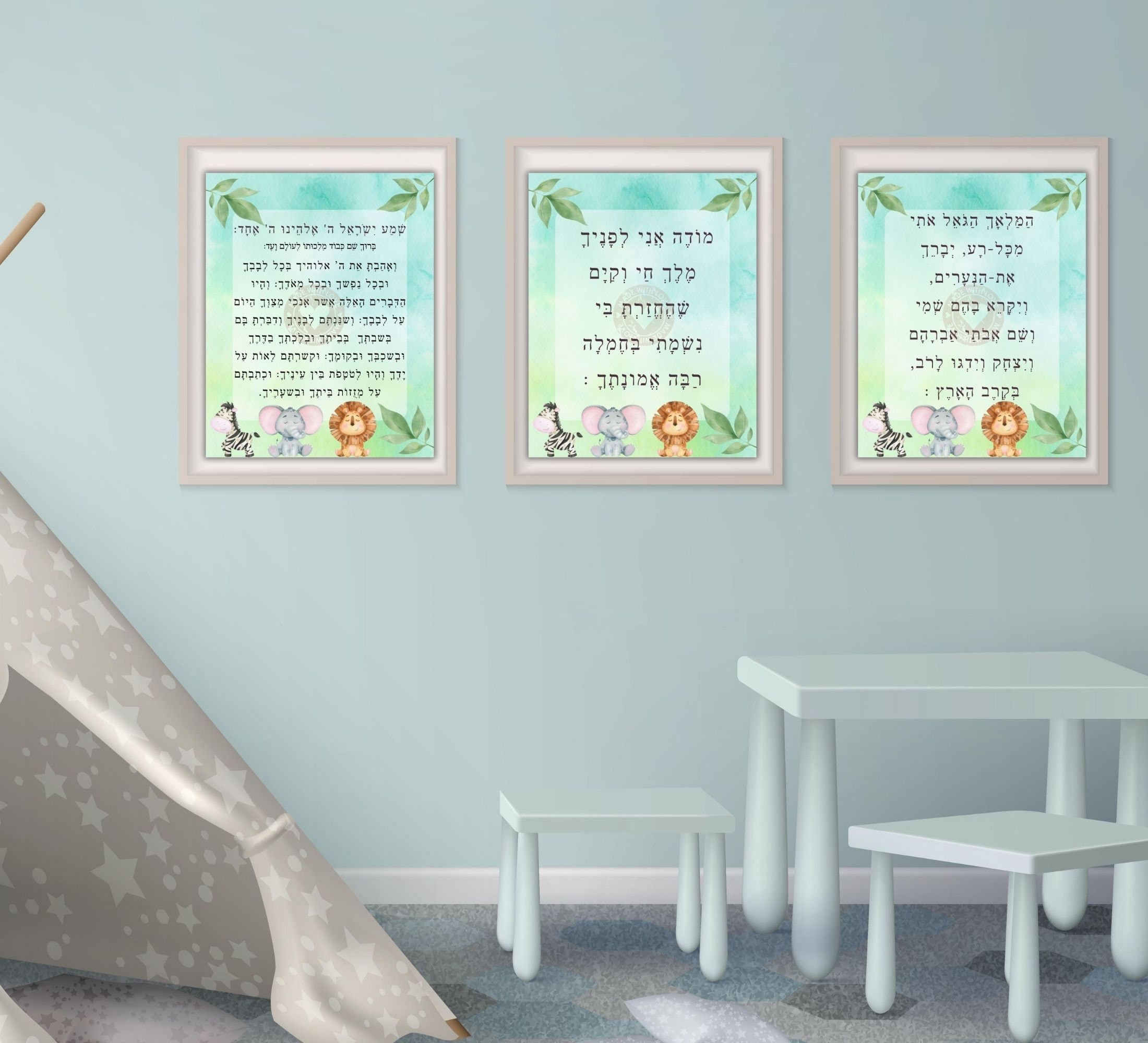 Hebrew Modeh Ani Wall Art, Hebrew Prayers Print, Modeh Ani, Shema ...