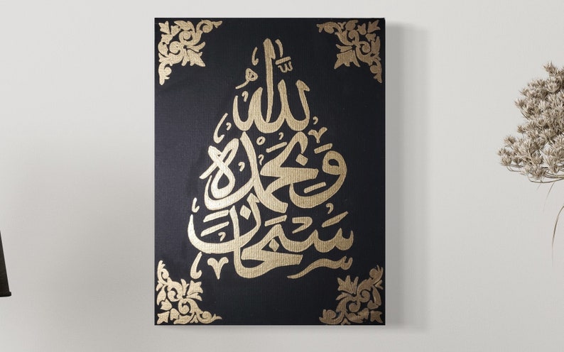 Arabic Calligraphy Islamic Calligraphy Canvas PAINTING 9x12 - Etsy