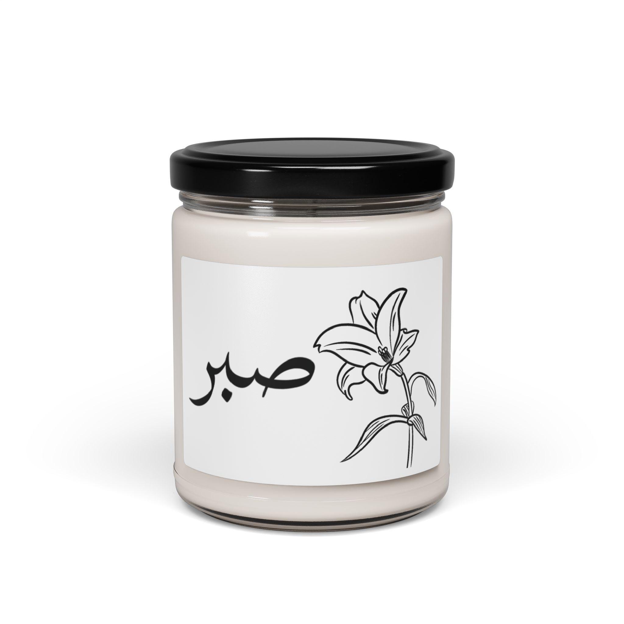Candle Lotus Flower Arabic Calligraphy Decoration Sabr Inspirational ...
