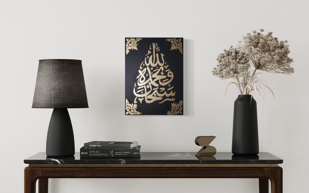 Arabic Calligraphy Islamic Calligraphy Canvas PAINTING 12x16 - Etsy