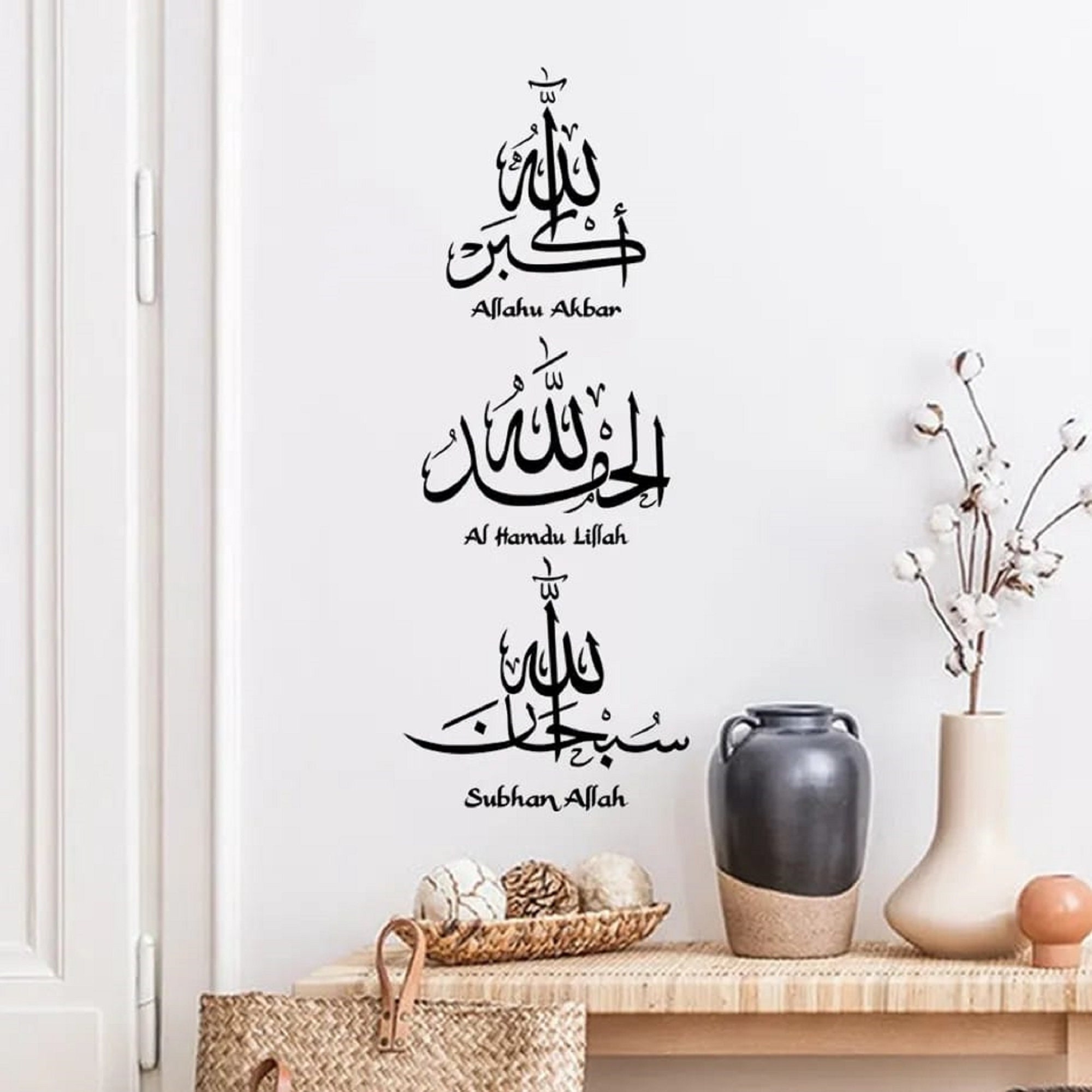 Islamic Calligraphy Subhan Allah Wall Sticker, Wall Decals - Etsy