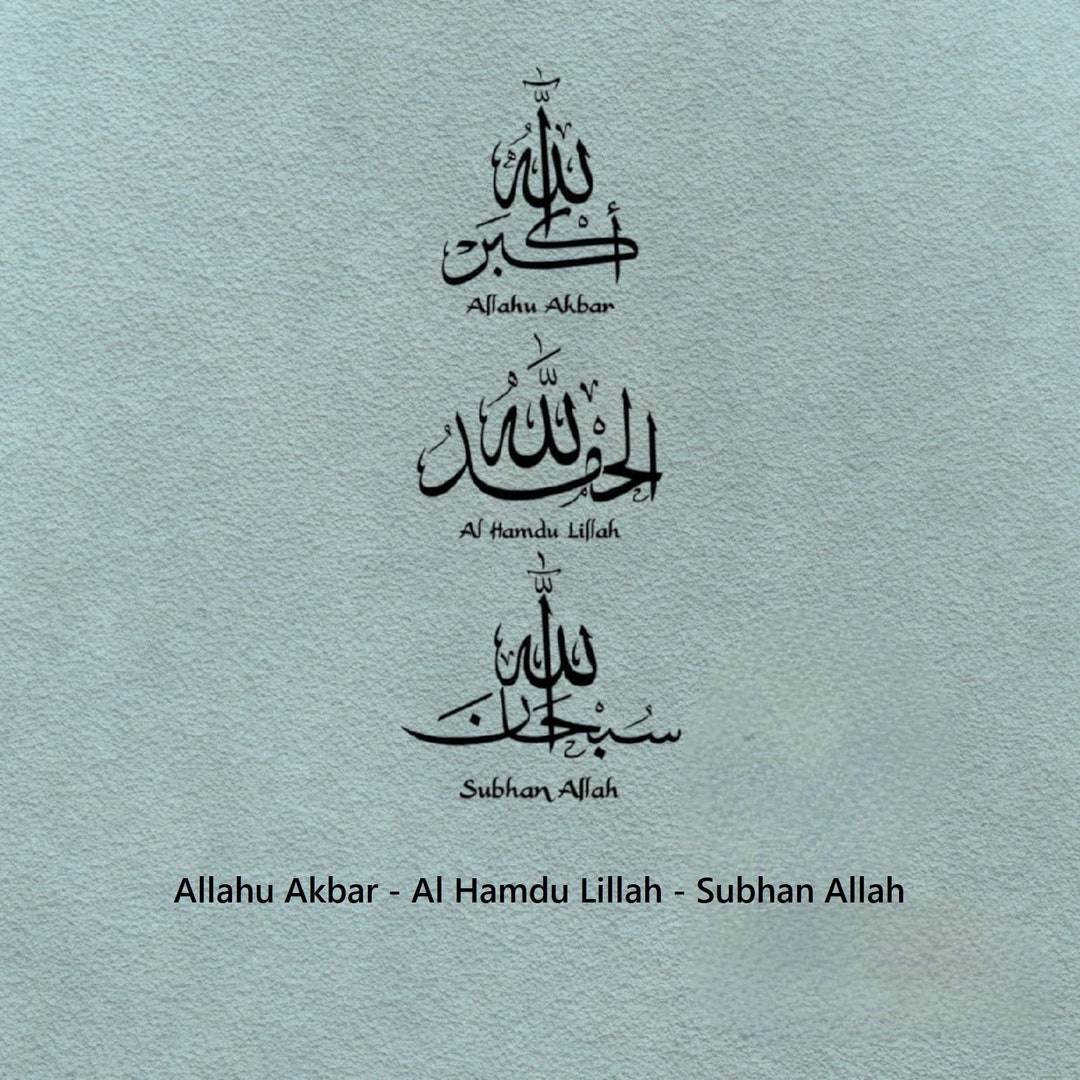 Islamic Calligraphy Subhan Allah Wall Sticker, Wall Decals - Etsy