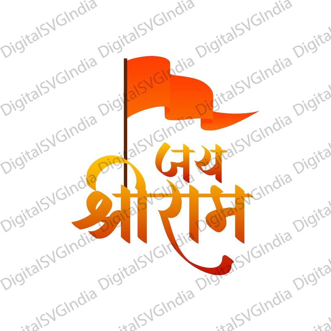 Jai Shree Ram PNG, Ram Mandir PNG Design, Jai Shree Ram Vinyl Decal Sticker for Car, Laptops ...