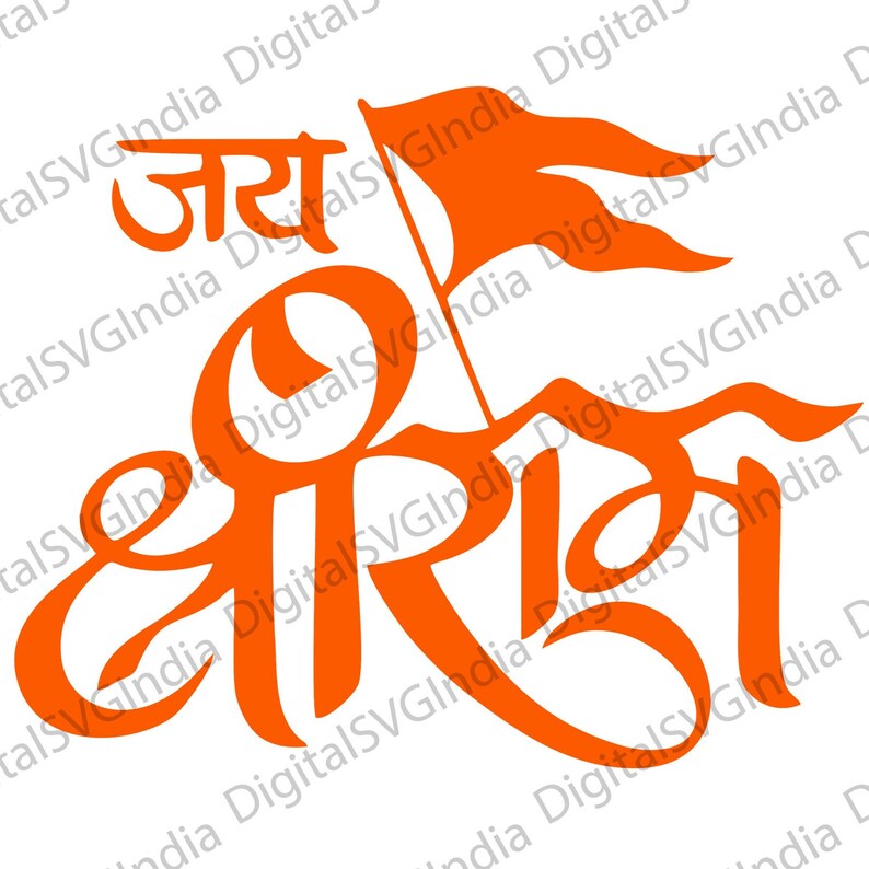 Jai Shree Ram Svg Shree Ram Vinyl Png Design Jai Shree Ram Vinyl Decal Sticker For Car