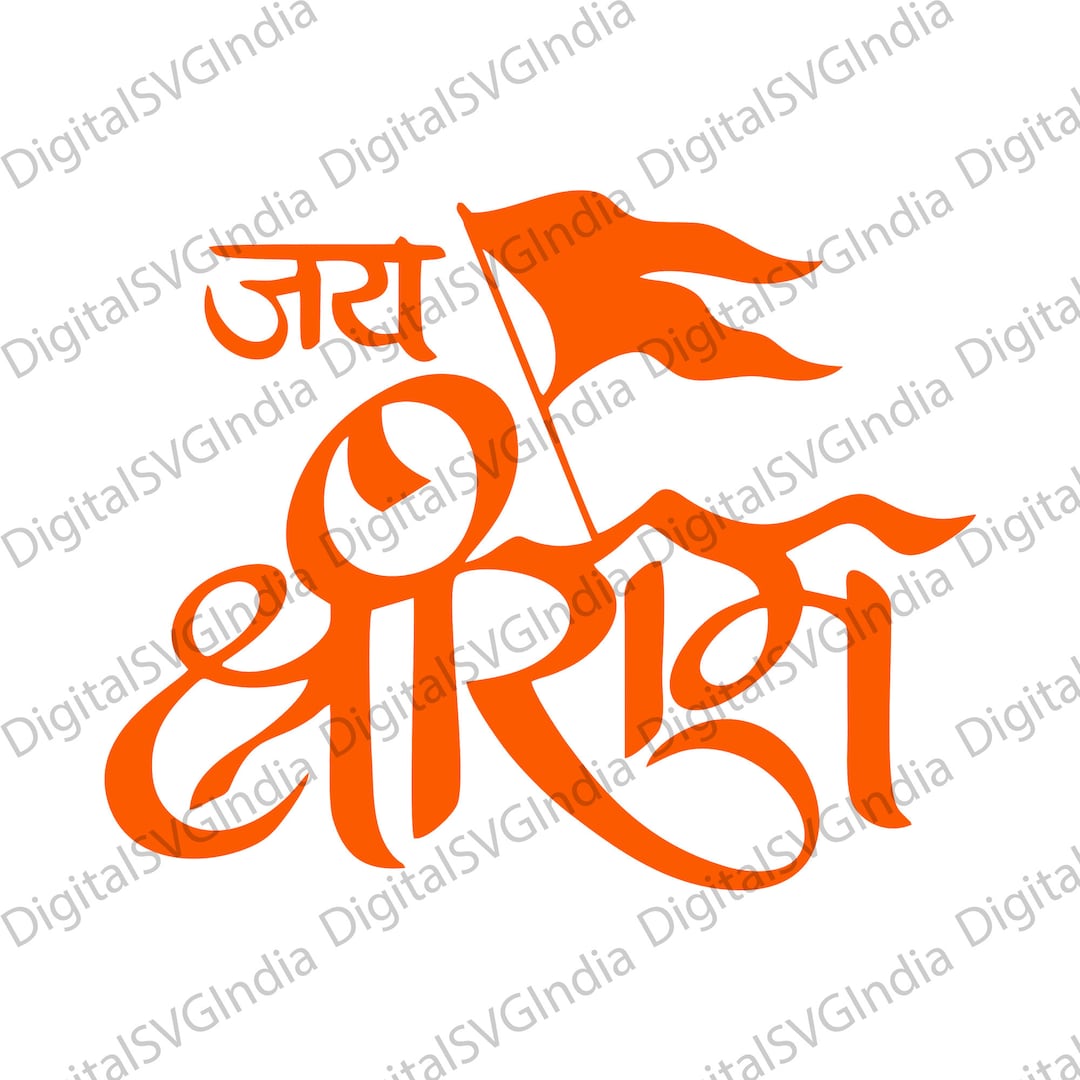Jai Shree Ram SVG, Shree Ram Vinyl PNG Design, Jai Shree Ram Vinyl ...