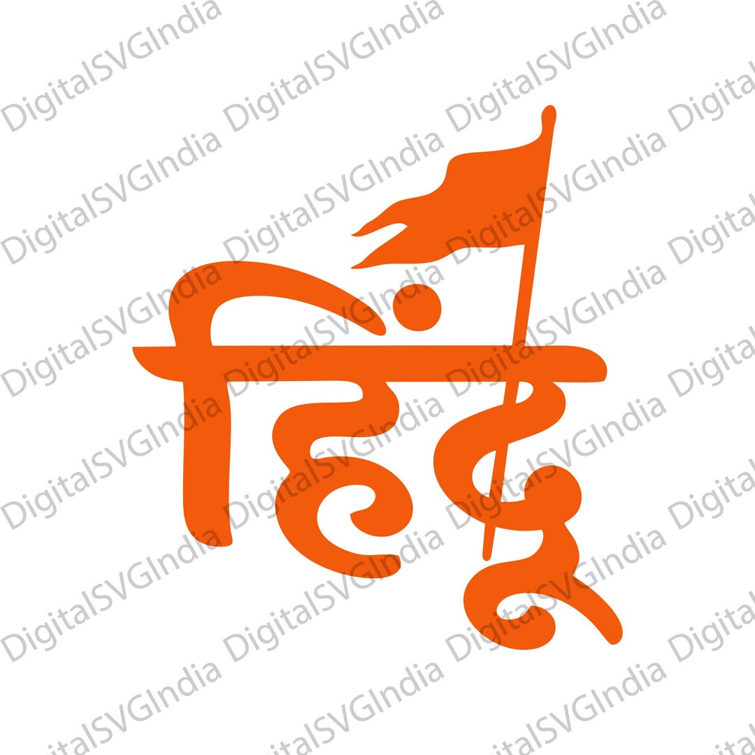 Hindu Svg, Hindu Decal Sticker, Hindu Svg in Hindi, Hindu Symbol SVG ...