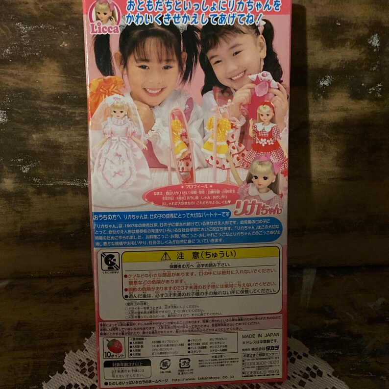 Licca 1987 Vintage Doll in Box Floral Design Kimono With Accessories - Etsy