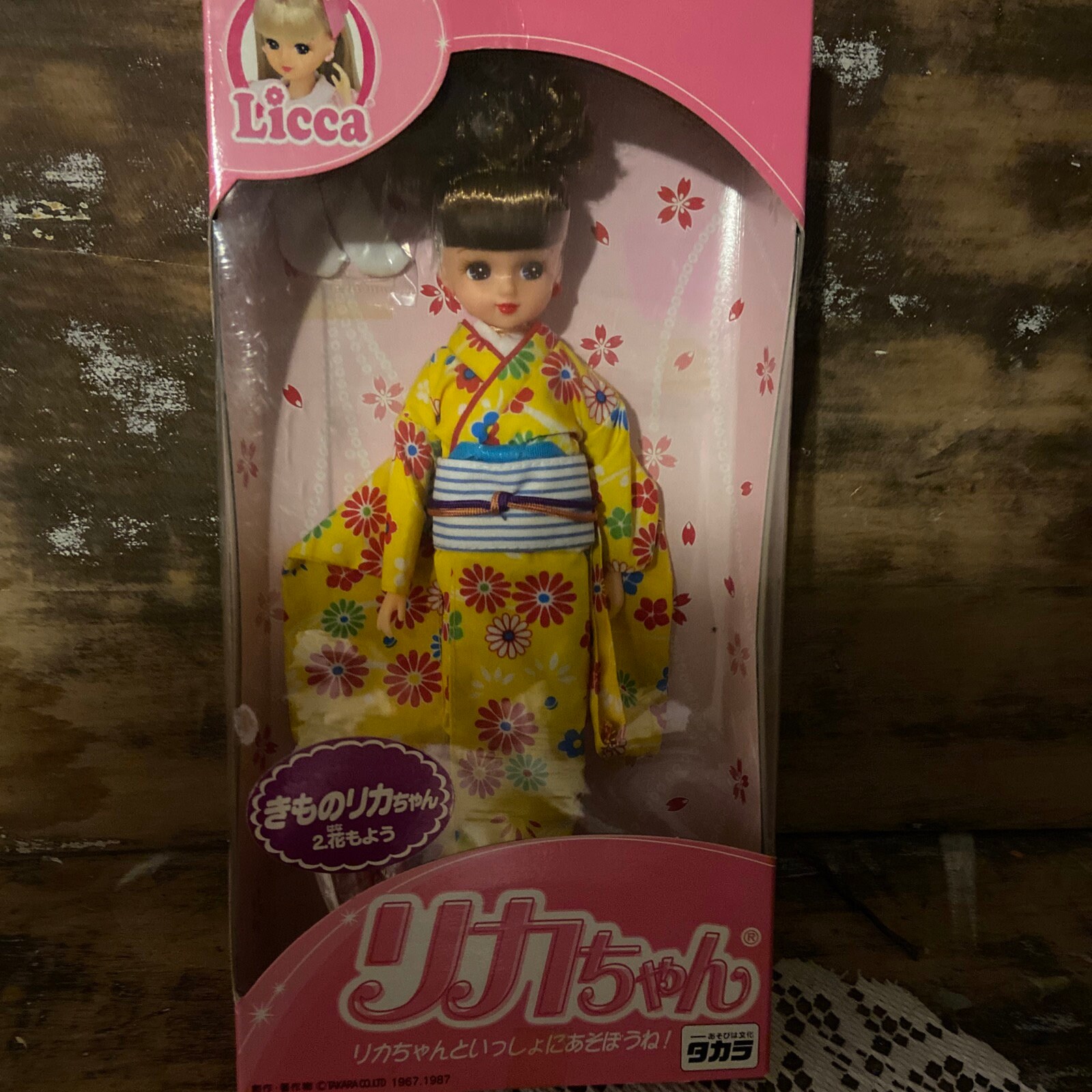 Licca 1987 Vintage Doll in Box Floral Design Kimono With Accessories - Etsy