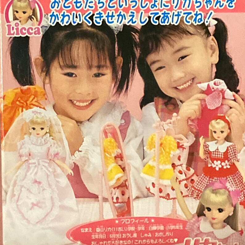 Licca 1987 Vintage Doll in Box Floral Design Kimono With Accessories - Etsy