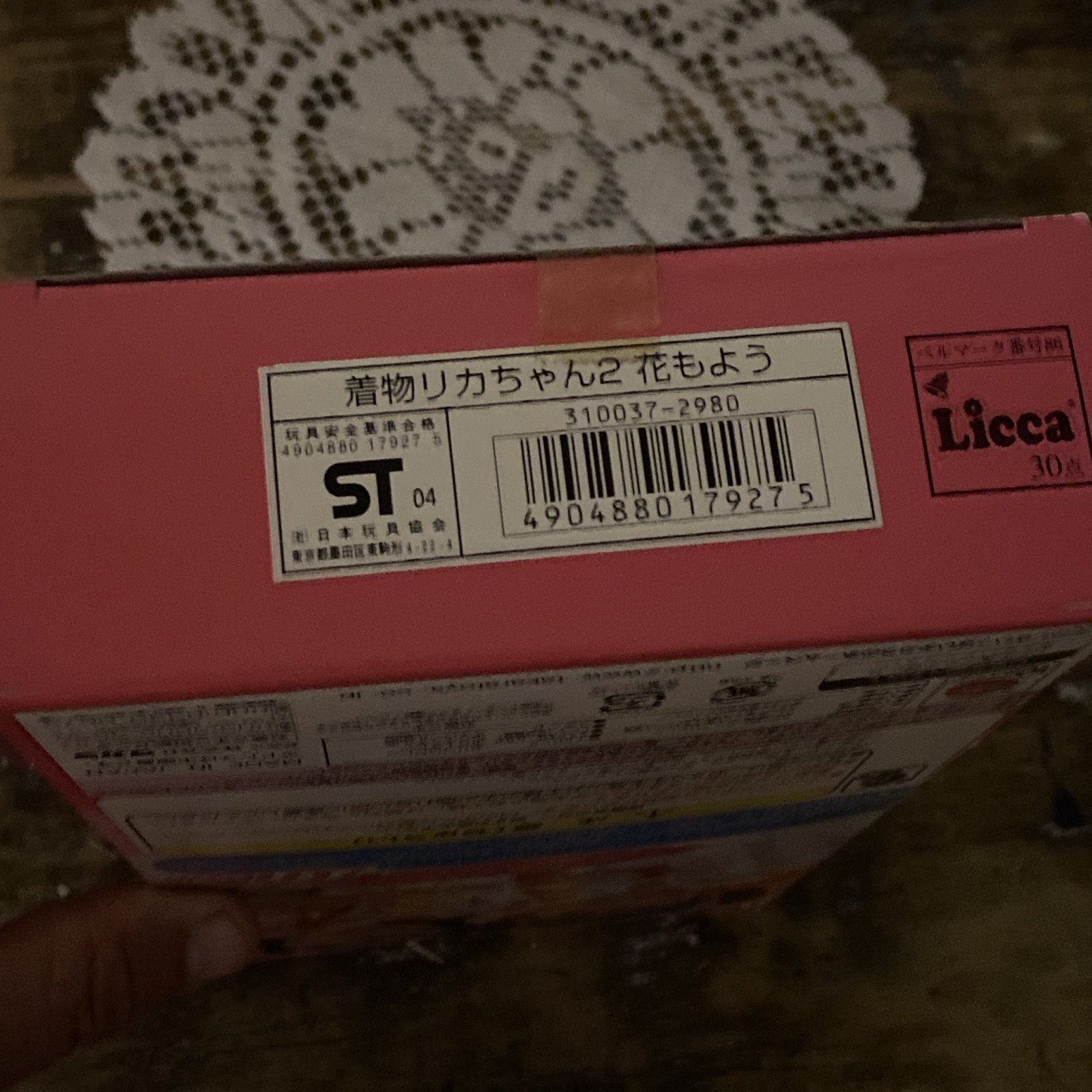 Licca 1987 Vintage Doll in Box Floral Design Kimono With Accessories - Etsy