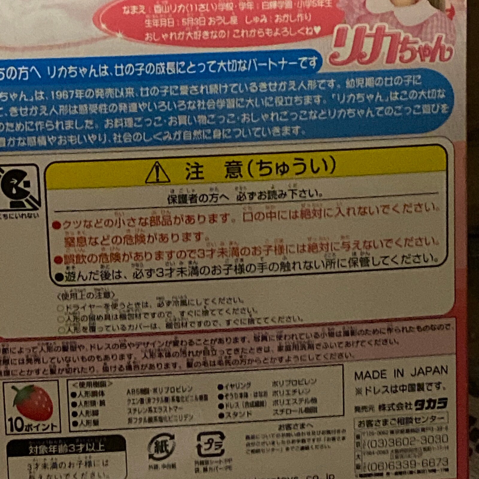 Licca 1987 Vintage Doll in Box Floral Design Kimono With Accessories - Etsy