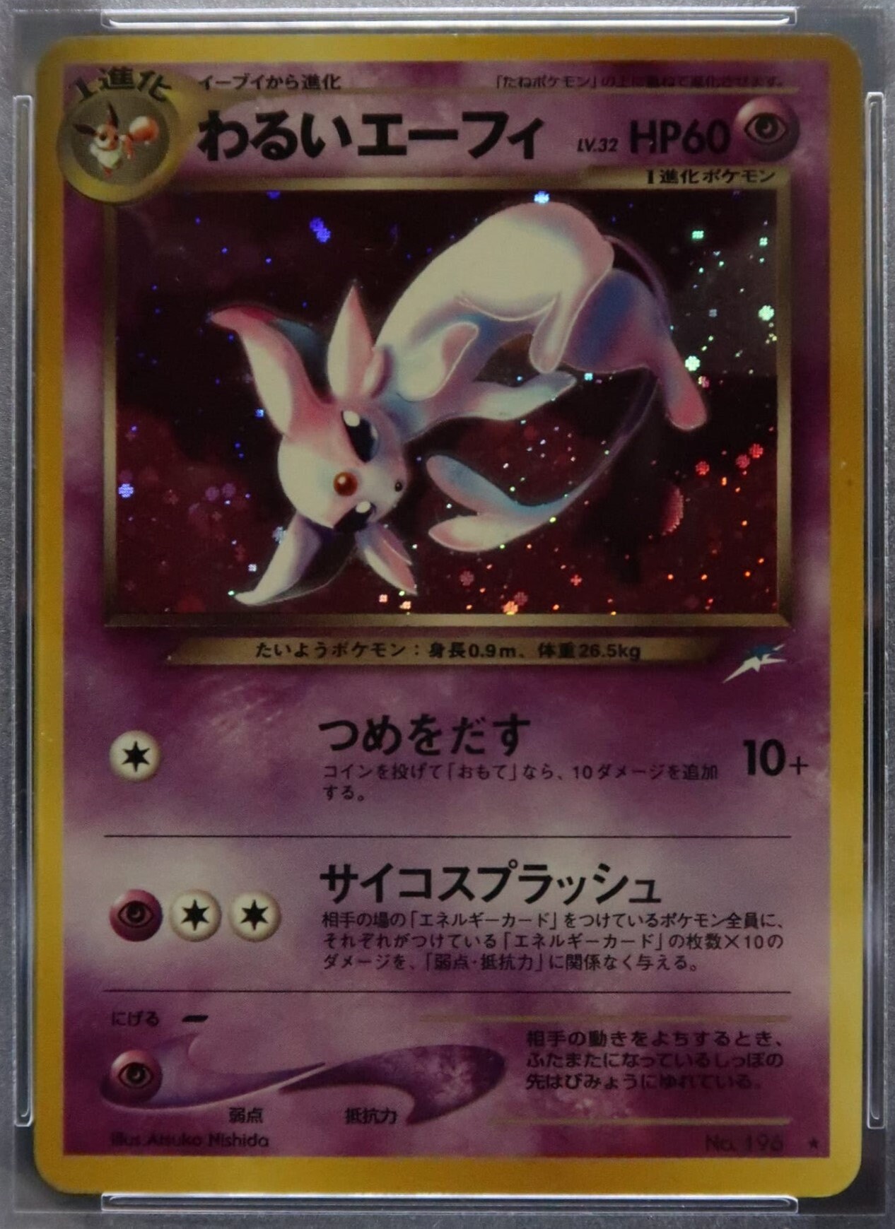 Dark Espeon 196. Neo Destiny. PSA 9. Mint. Pokemon Cards Game. Japanese ...