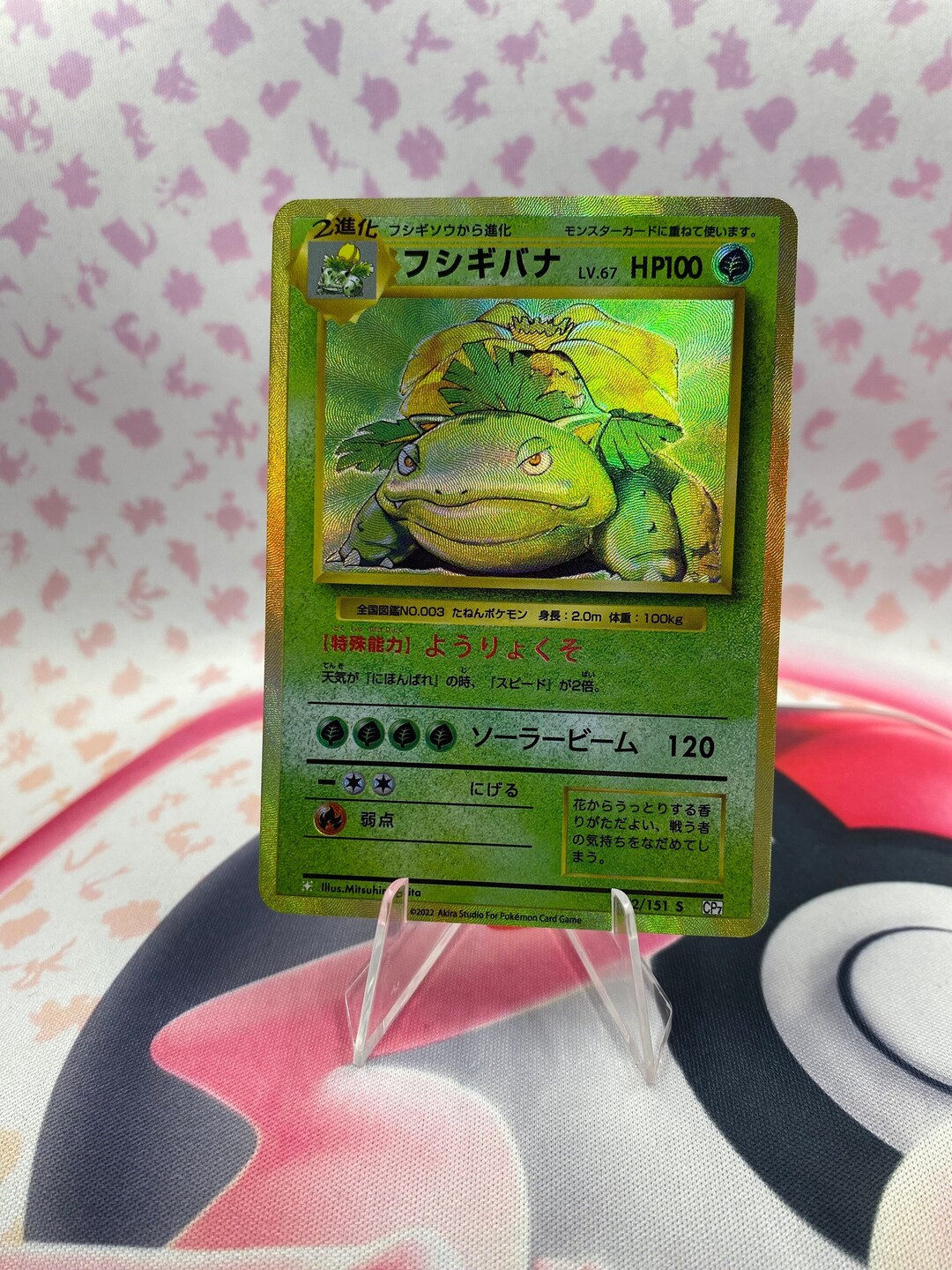 VENUSAUR Custom Proxy High-quality Pokemon Card - Etsy UK