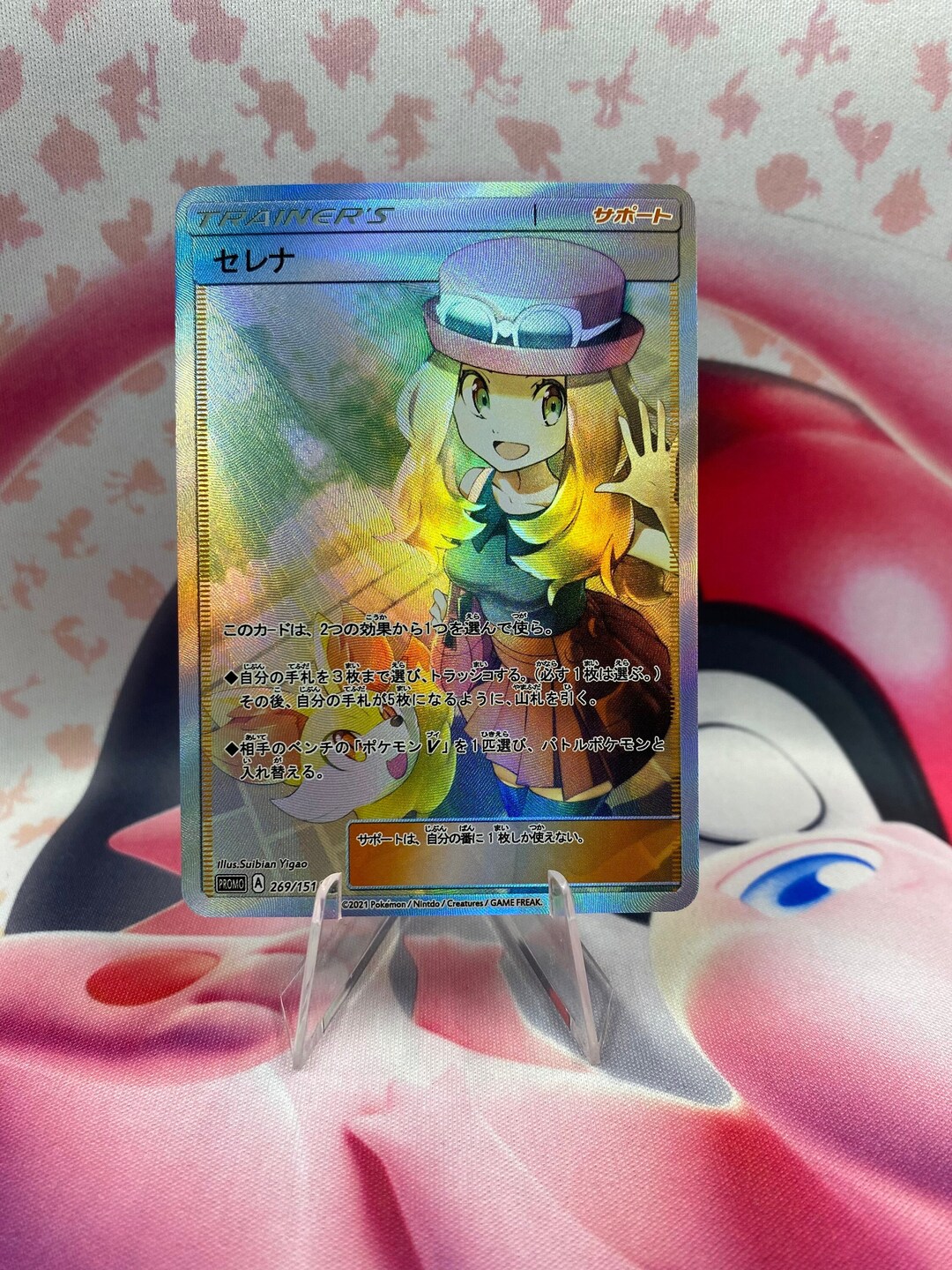 SERENA Custom Proxy High-quality Pokemon Card - Etsy UK