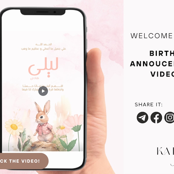 Muslim Birth Announcement - Etsy