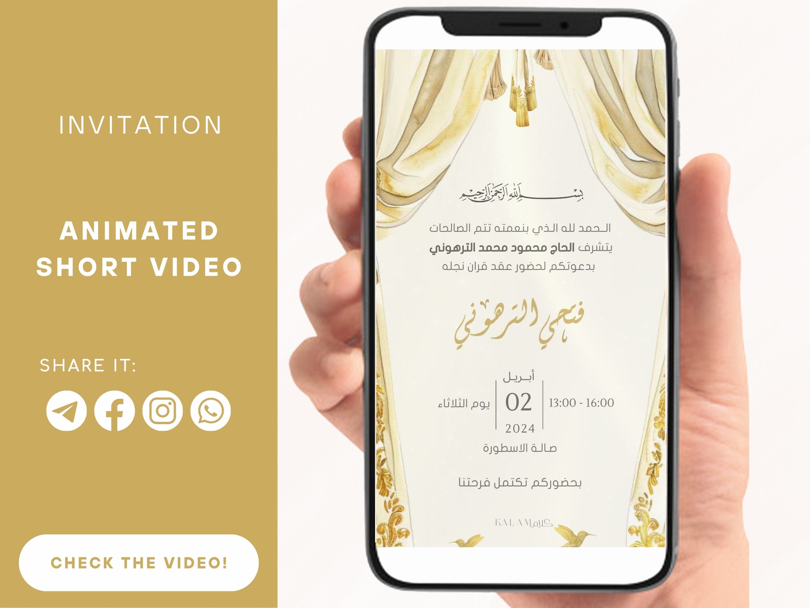 Gold Drapes Short Animation Invitation GIF, Bilingual Arabic English ...