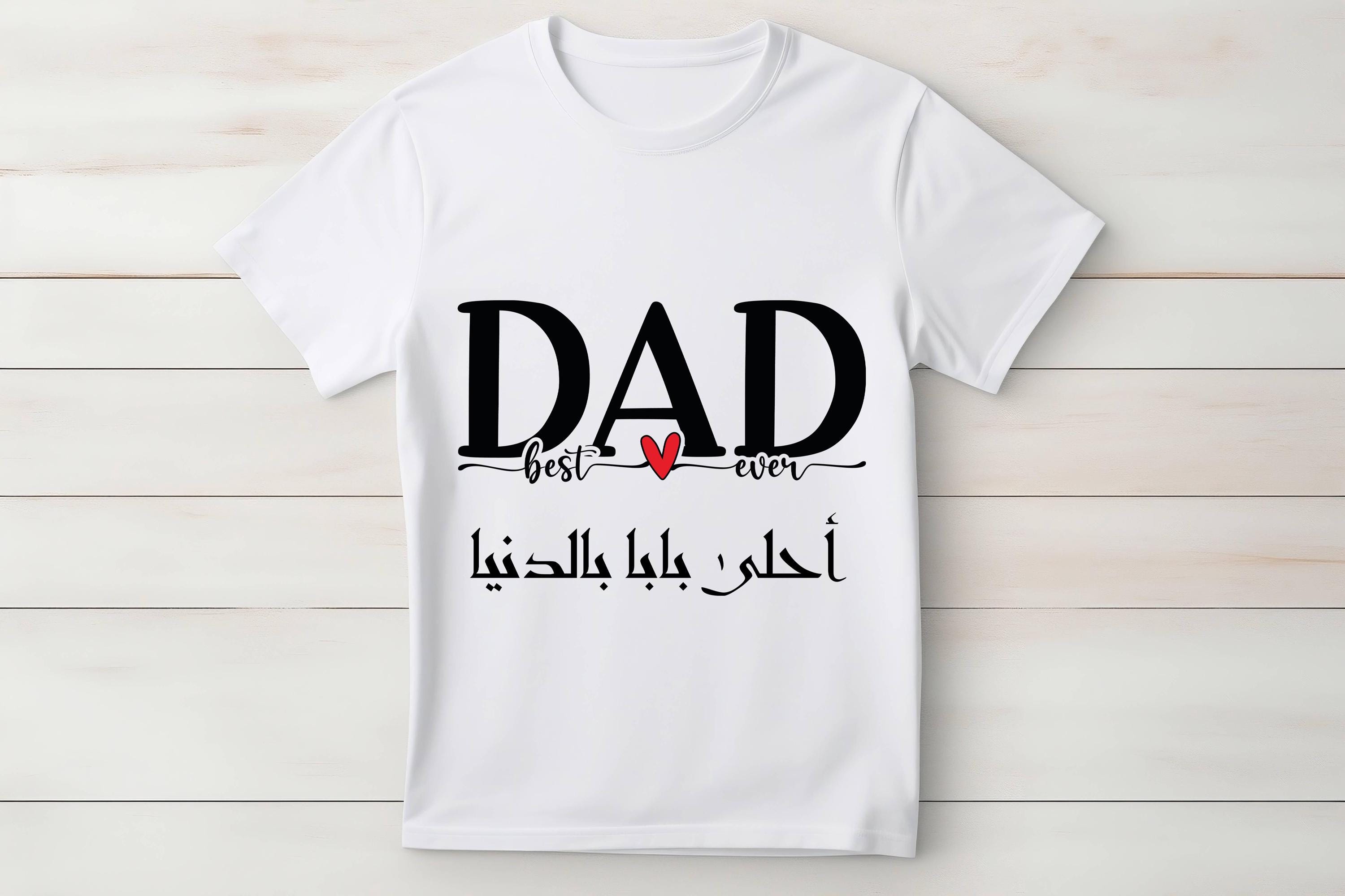 Best Dad Ever Arabic Shirt PNG احلى بابا بالدنيا PNG Men PNG Design ...