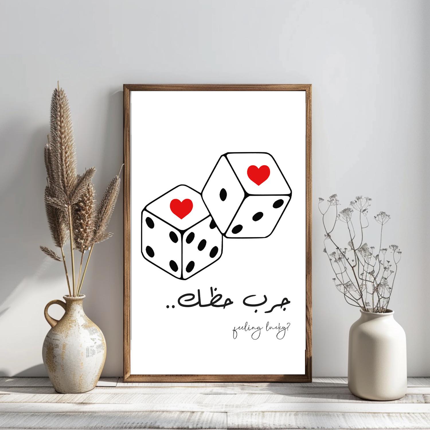 Dice 'feeling Lucky' Arabic Art Print (digital Download) - Etsy