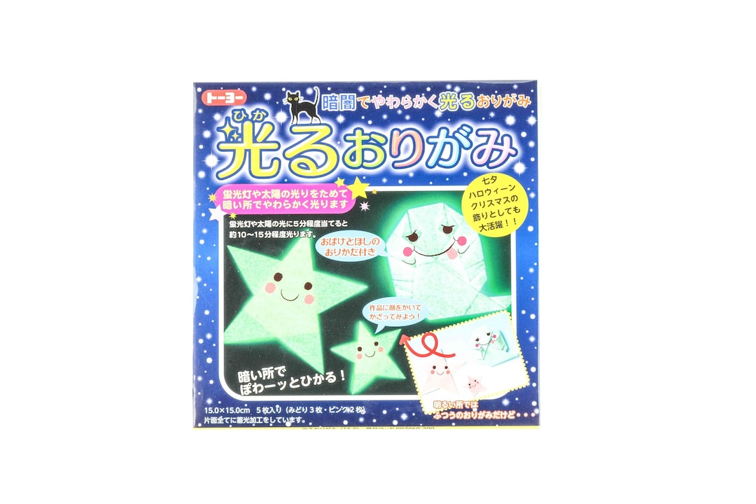 Glow in the Dark Origami Paper - Etsy
