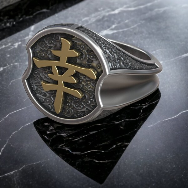 Japanese Ring - Etsy