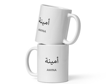 Ayan Arabic Calligraphy Name Mug Personalized Islamic Gift Ceramic Mug ...