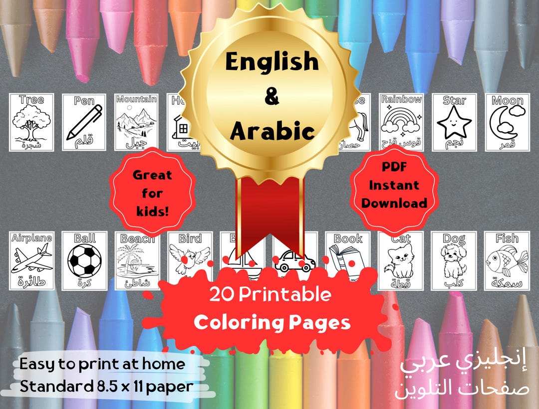 Printable English and Arabic Coloring Pages for Kids | Fun ...