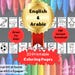 English and Arabic Coloring Pages for Kids Fun & Educational Activity ...