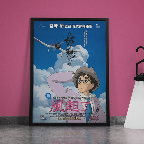 The Wind Rises Ghibli Poster - Etsy