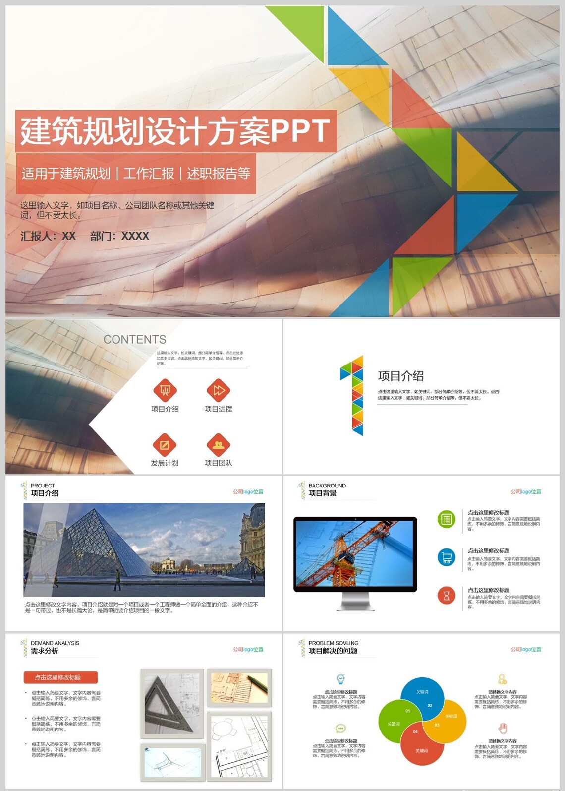 50 Sets of Landscape Architecture Powerpoint Slides, Graphical Plan ...