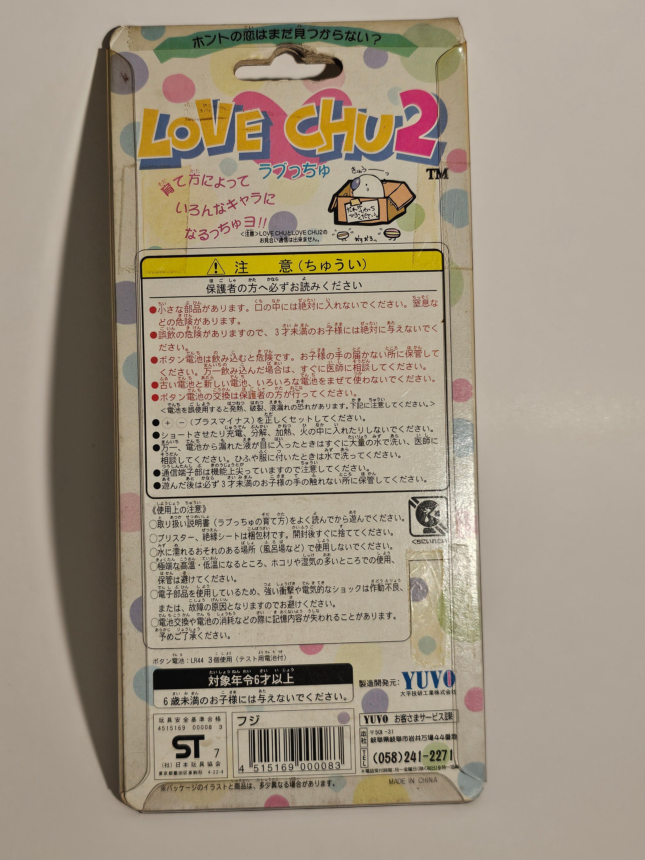 Love Chu 2 Virtual Pet Like Tamagotchi Pink Mint in Box - Etsy