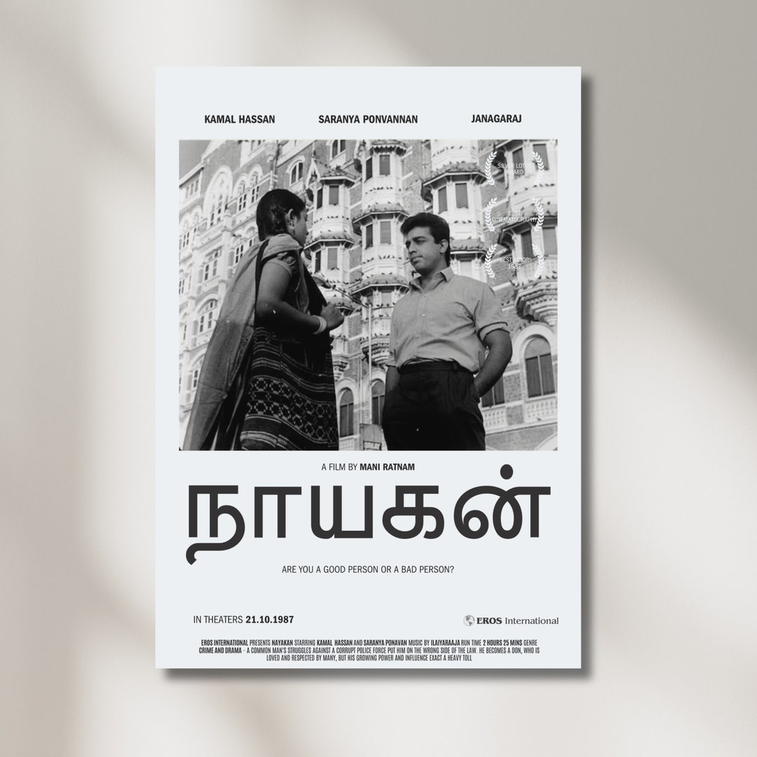 Nayakan Movie Poster Kamal Hassan Tamil Movie Poster A5 A4 A3 High Definition Print Minimalistic ...